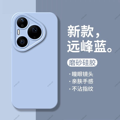 适用华为Pura90sPro手机壳MLN一LX9纯色瞳眼硅胶P90s Pro全包防摔puar保护MLNLX9套spor男sp女spr0新款外壳
