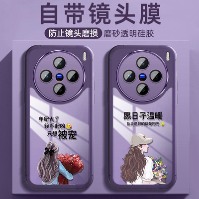 适用vivoX200promini手机壳s防摔