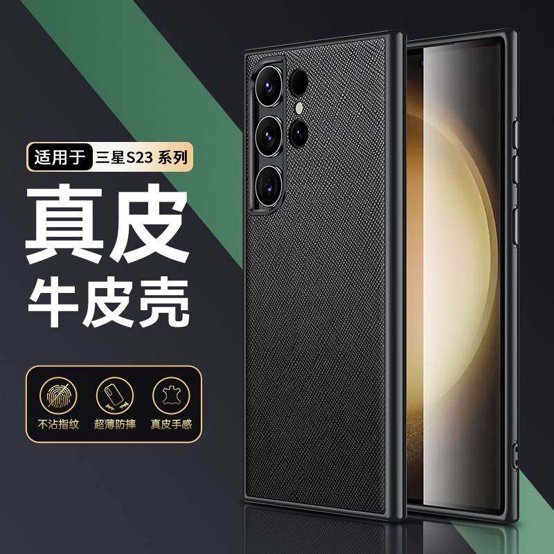 Galaxy S22手机壳膜S22+高档真皮s22pro保护套十全包防摔三星S22ultra超薄牛皮外壳SM-S9080/60/10商务男女款_虎窝淘