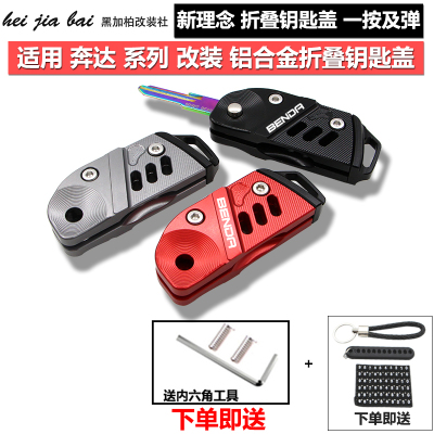 金吉拉300灰石钥匙盖改装锁匙壳