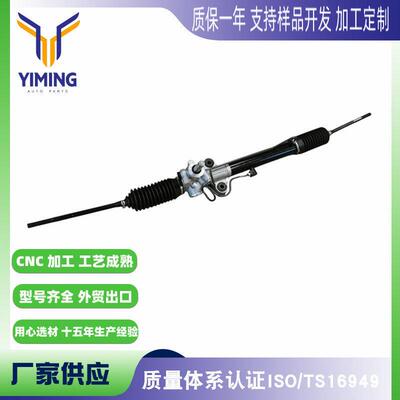 适用于三菱Outlander 2WD 2003-方向机MR961356