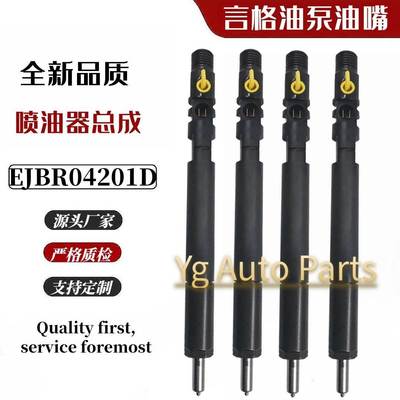 喷油器总成EJBR04201D A6460700987适用于奔驰OM646 W204 W211