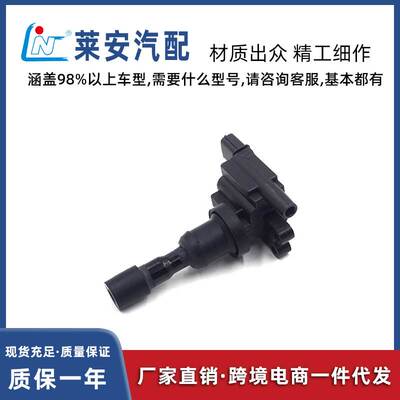 点火线圈MD363552适用于三菱兰瑟汽车高压包1832A010