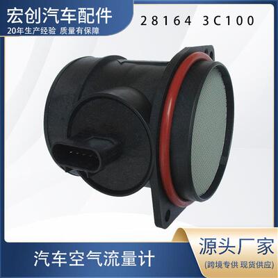 空气流量计281643C100适用于现代雅尊 雅科仕 胜达传感器发动机