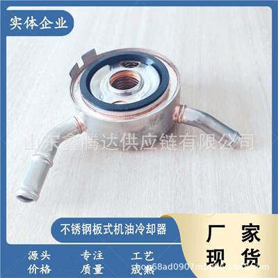 发动机机油冷却器21305-1KA1 21305－1KA0A 适用于 Versa Note