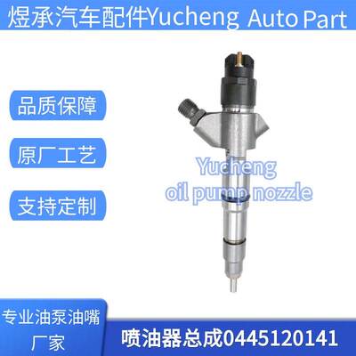 0445120141喷油器适用MMZ发动机优质货源全新品质