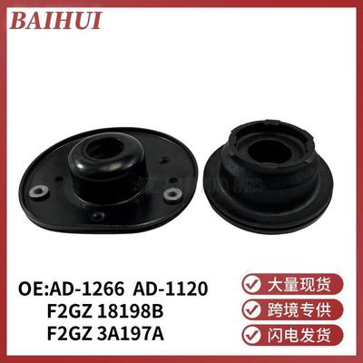 AD-1266/1120,F2GZ18198B/3A197A适用于MKX航海家大陆前减震顶胶