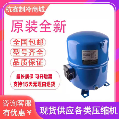 MT36JG4EVE MTZ36JG4AVE全新丹佛斯美优乐3匹中低温冷库压缩机