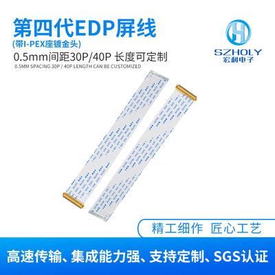 宏利液晶屏连接线长度可以定制