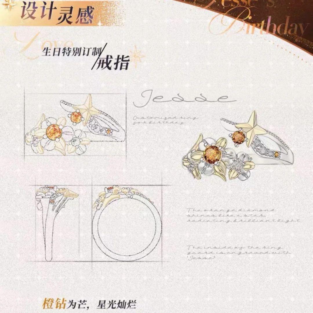 新款夜之恋夏鸣星生日印象戒指动漫cos游戏周边高级感指戒礼物
