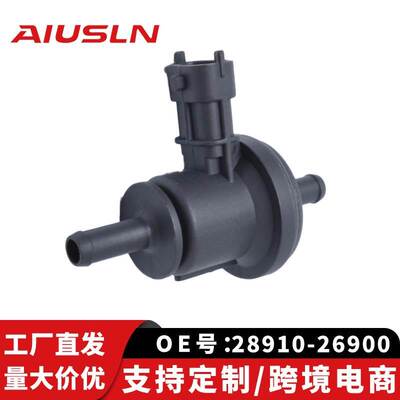 跨贸适用现代VVT发动机碳罐真空电磁阀28910-26900