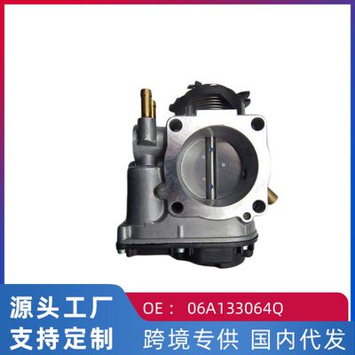 跨境 适用大众捷达2V 半电子节气门体总成06A133064Q汽车配件