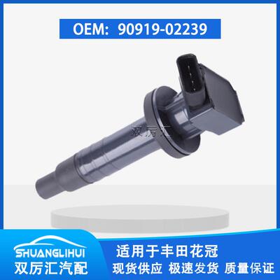 适用于丰田 点火线圈 90919-02239 90919-02262