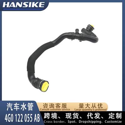 4G0122055AB 4G0122055S 适用奥迪A6L C7 PA 1.8T 汽车水管 下水