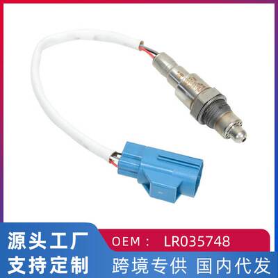 适用路虎揽胜运动/3.0/5.0 氧传感器后LR035748 CPLA-9G444-HA