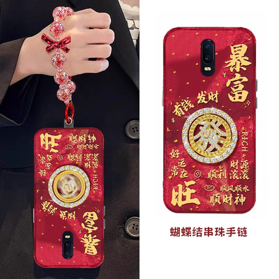 新年暴富发财适用oppor17pro手机壳r15x梦境版r11splus旋转r9s支架r7plus挂链r17水钻oppo本命年0pp0硅胶立体