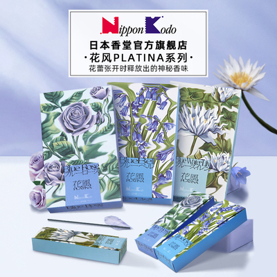 日本香堂花风礼盒线香