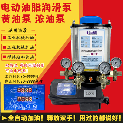 搅拌站搅拌机砼泵车电动润滑油泵