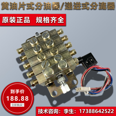 JPQ1型冲床黄油分配器油脂分油器