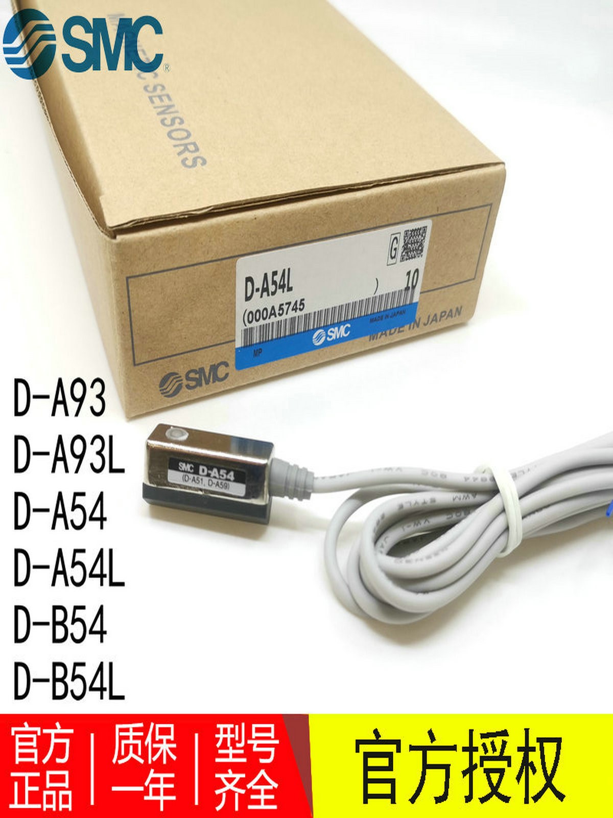 全新原装日本SMC磁性开关 D-A93 D-A54 D-B54 L磁性感应器气缸_虎窝淘