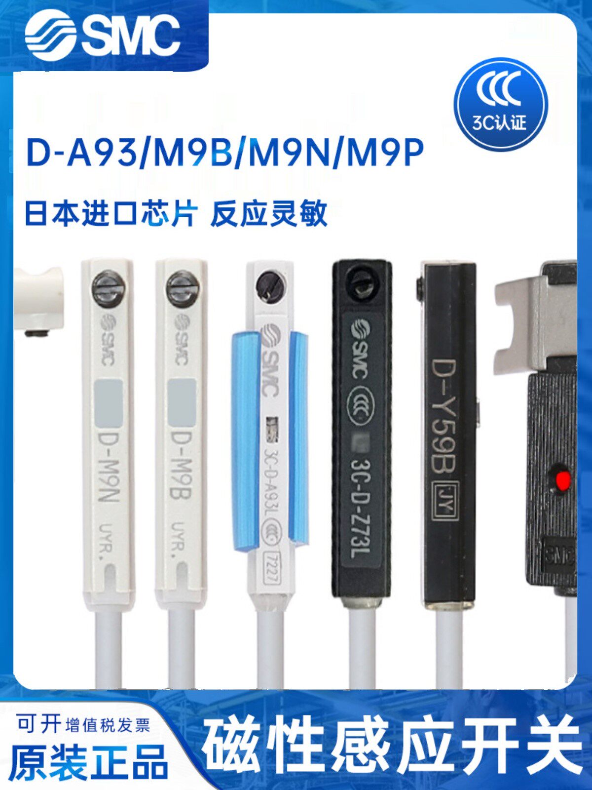 SMC磁性开关D-A93/M9B/N/P/V/A/W气缸感应器防水F8B/A73/R/C/Z73L_虎窝淘
