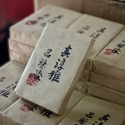 1997年［易武真淳雅］茶砖陈香木质香浓郁回甘净含量一片300克