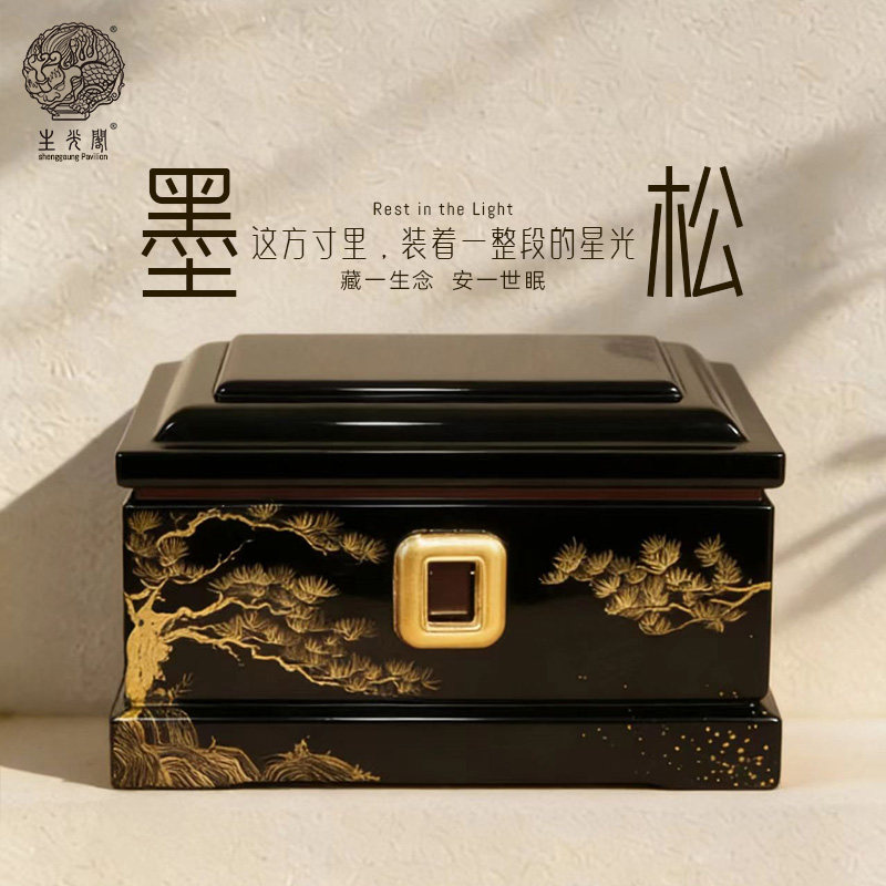 生光阁骨灰盒摘星系列大漆实木防腐防潮盒殡葬用品工艺传统寿盒