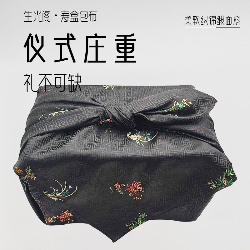 高档刺绣骨灰盒包布裹布盖布棺材防尘防土火化灵堂用品殡葬用品