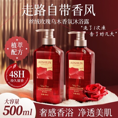 玫瑰乌木精油香氛沐浴露500ml
