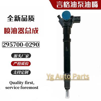 295700-0290共轨喷油器33800-4A950适用于电装 现代D4CB VGT