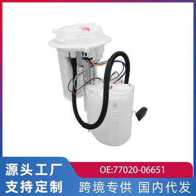 跨境汽配适用丰田凯美瑞燃油汽油泵总成77020-06651