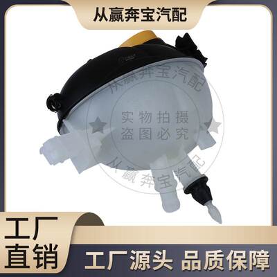 适用于奔驰W204 汽车副水壶 冷却水箱 散热膨胀水箱A2045000549