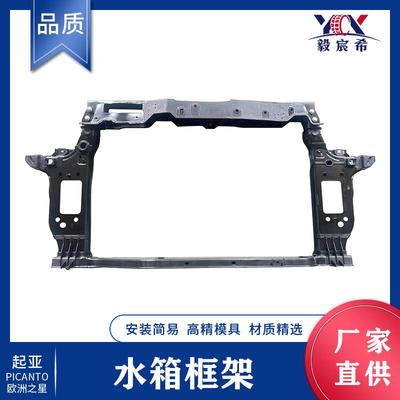 适用于起亚 PICANTO 欧洲之星 18款 水箱框架 64101-G6000 框架