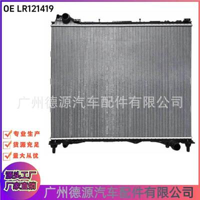 LR121419 LR162127 散热器水箱 适用路虎揽胜 运动版揽胜 发现4