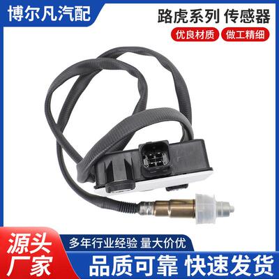 颗粒物传感器LR114279、0281007266/267适用于路虎汽车