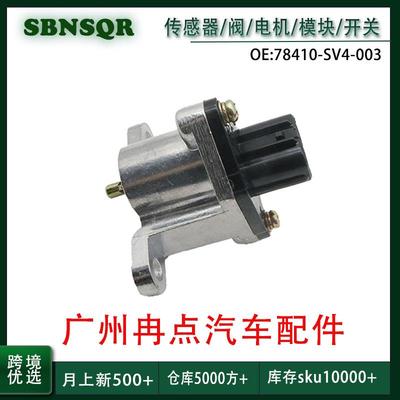 78410-SV4-003适用ACURA本田ACURA 速度传感器 跨境全新现货