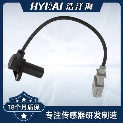 适用途锐曲轴位置传感器077905381K,95560638120,SU13226,5S11773