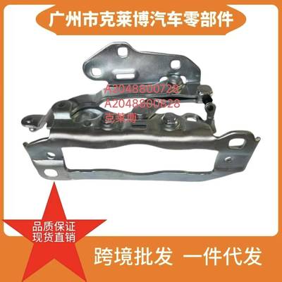 适用W204/C250/CLS63/AMG引擎盖铰链2048800728 2048800828