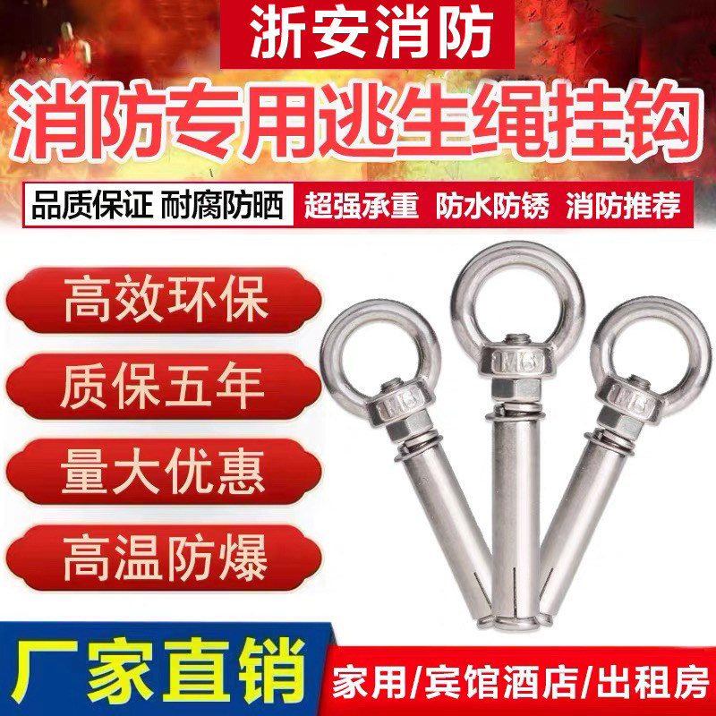 安全逃生绳固定挂钩缓降器大号固定装置挂钩挂板架墙鼻消防器材