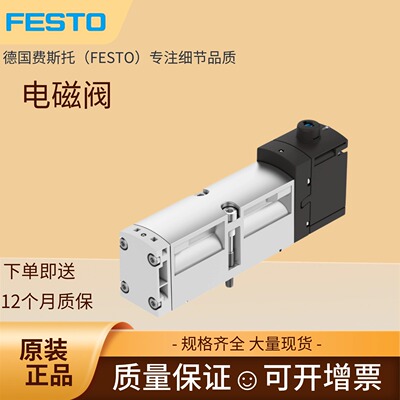 FESTO单控电磁阀VSVA正品原装