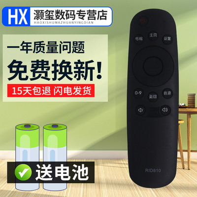灏玺适用于用于长虹CHIQ启客电视遥控器RID810 32D2000N 39D2000N 43D2000N