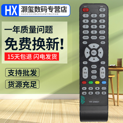 灏玺适用于适用熊猫电视遥控器YKF-Z09E01 YKF-Z16C01 LE32F51i LE39F51S