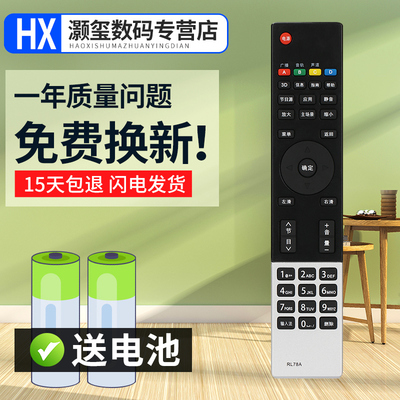 灏玺适用于适用于长虹电视机遥控器LED50B3100iC 3D39A6000IV 42B3100iC