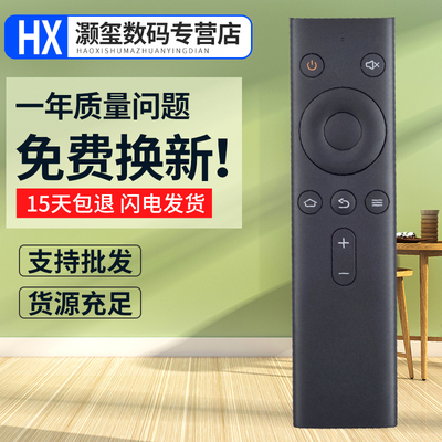 灏玺适用于适用于创维盒子遥控器T1/T2/i71S二代/Q+二代/H4401/G2001/M1-H