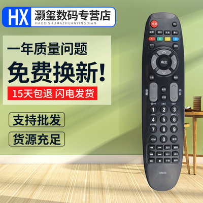 灏玺适用于长虹液晶电视遥控器RL67K RP67B RL67DA RP67C RP67F