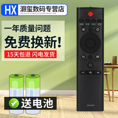 灏玺适用于适用于海信电视遥控器CN3A69 HZ32A36E HZ39A36 HZ43A36直接使用