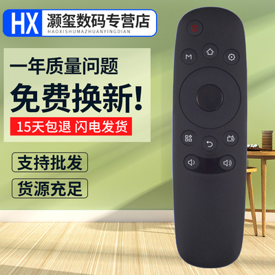 灏玺适用于适用长虹智能电视机遥控器RID830A 32J3000 39J3000 43J3000