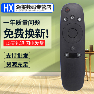 灏玺适用于适用长虹液晶电视遥控器RID800 32Q2F 43Q2F 50Q2F 55Q2F 58Q2F