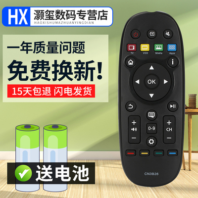 灏玺适用于用于海信电视CN3B26 LED55T1A LED32K370 LED42X1A  led42k370