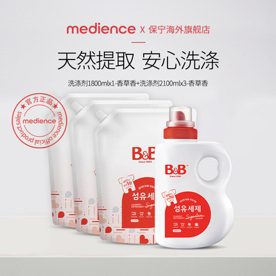 韩国保宁婴儿洗衣液婴幼儿儿童洗衣液香草香(1800ml+2100ml*3袋)